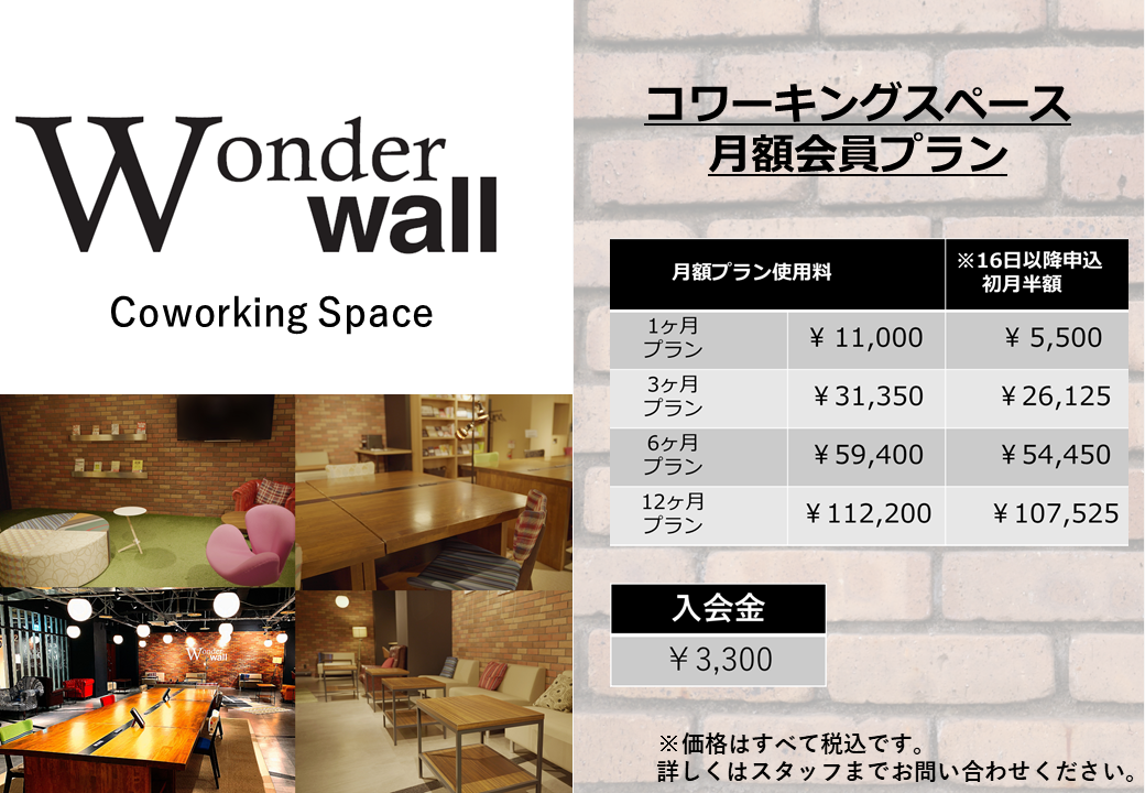 Wonderwall | TSUTAYA BOOKSTORE 岡山駅前 オフィシャルサイト